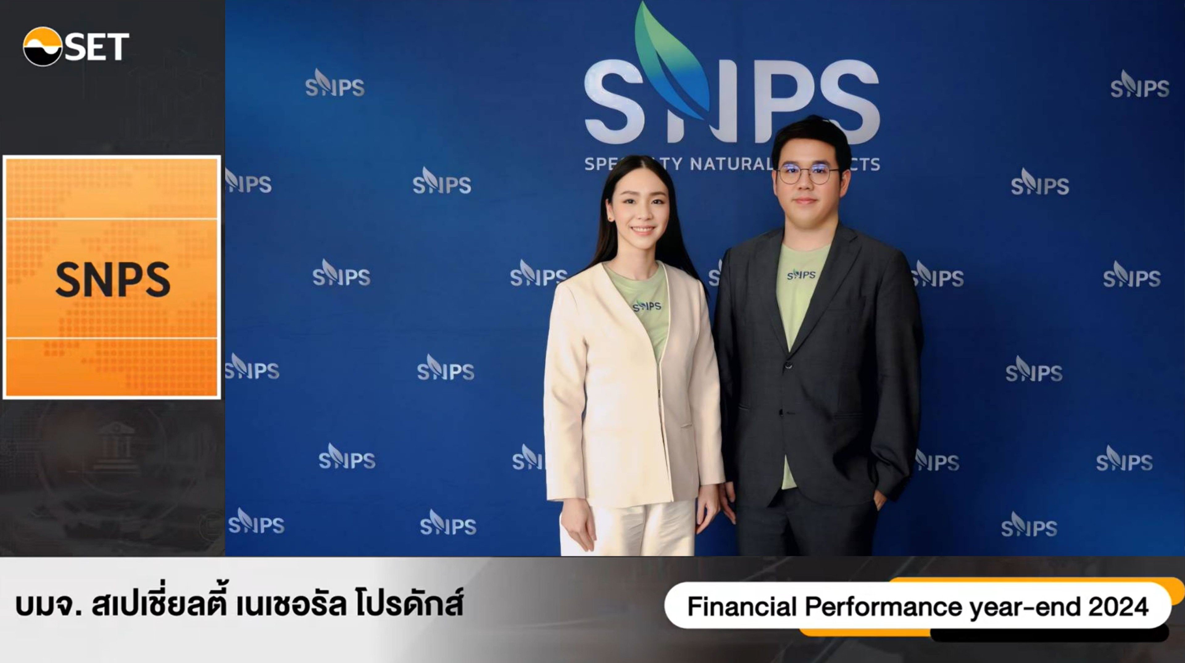 “SNPS” ฉายภาพธุรกิจ งาน Opp Day โชว์กำไรปี 67 โตแรง 169% | Share2Trade